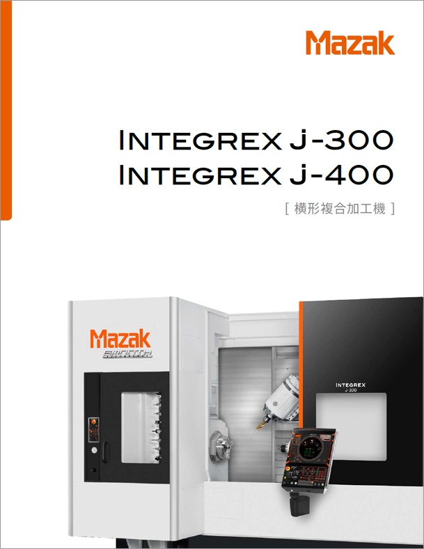 カタログダウンロード - 製品情報 | ヤマザキマザック