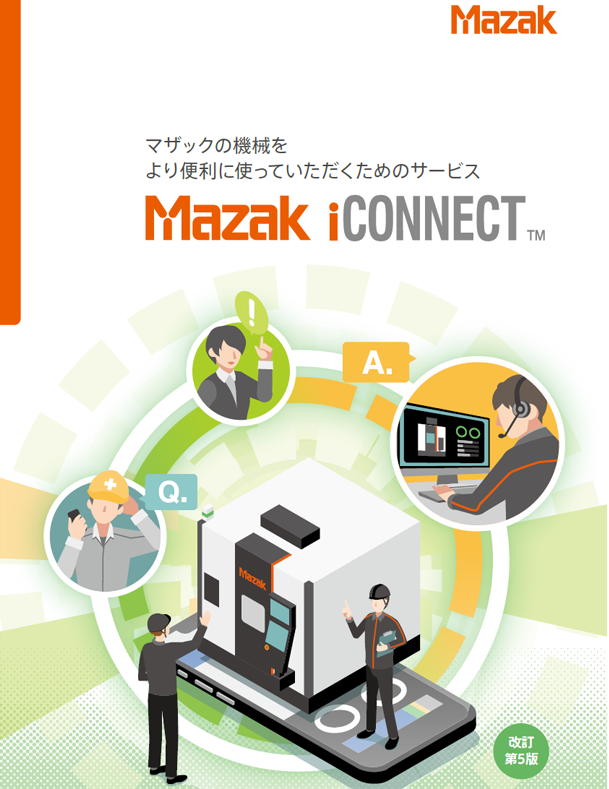 カタログダウンロード - 製品情報 | ヤマザキマザック