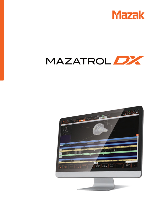 カタログダウンロード - 製品情報 | ヤマザキマザック