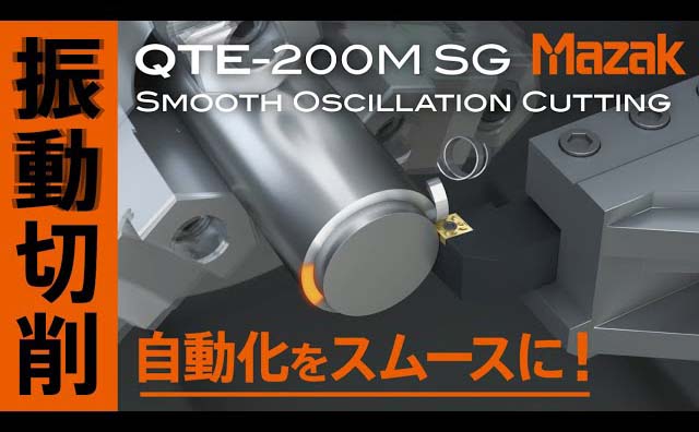 CNC旋盤 QTE - 製品情報 | ヤマザキマザック